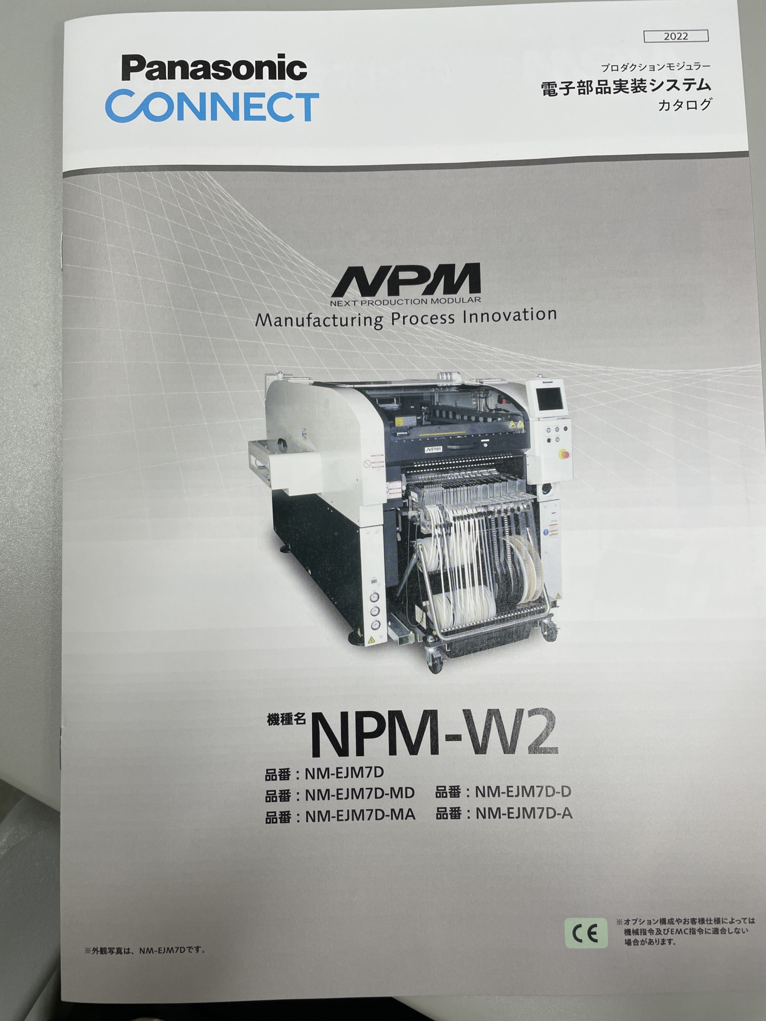 Panasonic NPM-W2 を郡山工場に新しく導入いたしました。 | 東北タツミ株式会社｜短納期で高品質のUSB、DVI、ジャック ...